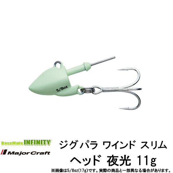 商品説明商品説明納期:2〜4日予定(土日祝除く)お取寄せでのご発送絶対的釣果を各地でたたき出した「ジグパラワインド」。新たに細身のシルエットで登場です。細身のボディーからでる微波動で食い気の立ったマズ目時はもちろん、暗い時間帯でも違和感を与...