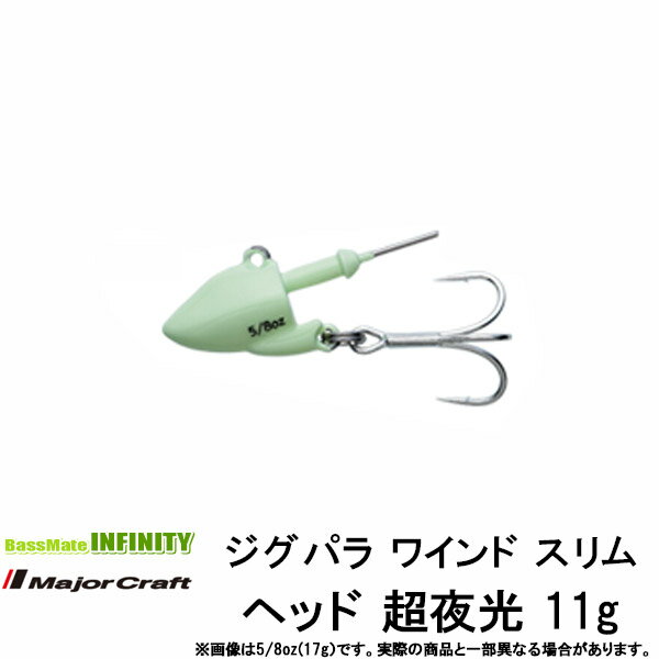 商品説明商品説明納期:2〜4日予定(土日祝除く)お取寄せでのご発送絶対的釣果を各地でたたき出した「ジグパラワインド」。新たに細身のシルエットで登場です。細身のボディーからでる微波動で食い気の立ったマズ目時はもちろん、暗い時間帯でも違和感を与...