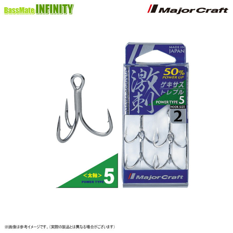 商品説明商品説明納期:2〜4日予定(土日祝水曜を除く)取寄せの場合あり日本国内工場生産管理の激刺さりトレブルフック。独自技術により同等線径形状品より耐変形強度を約50％パワーアップ。ゲープ幅をわずかに広げフッキング確立をアップ。ロングスロー...