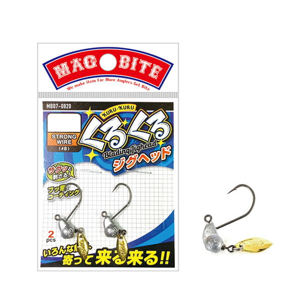 商品説明商品説明納期:2〜4日予定(土日祝水曜を除く)お取寄せでのご発送ブレードのフラッシングでいろんな魚が、寄って来る来る！！【五目対応！マイクロブレード付きジグヘッド】オリジナルマイクロブレードを埋め込みスイベルに装着し、ゆっくり動かし...