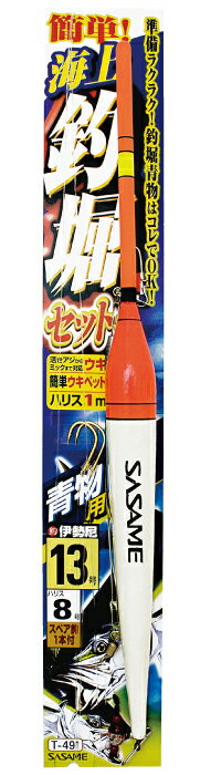 商品説明商品説明納期:2〜4日予定(土日祝除く)お取寄せでのご発送これだけで海上釣堀の青物対応本格仕掛がセットできます。○鈎・パーツ伊勢尼（金）自立ウキ簡単ウキペットクッション付オモリ商品詳細スペック■鈎:13号■ハリス:8号■全長:1.0...