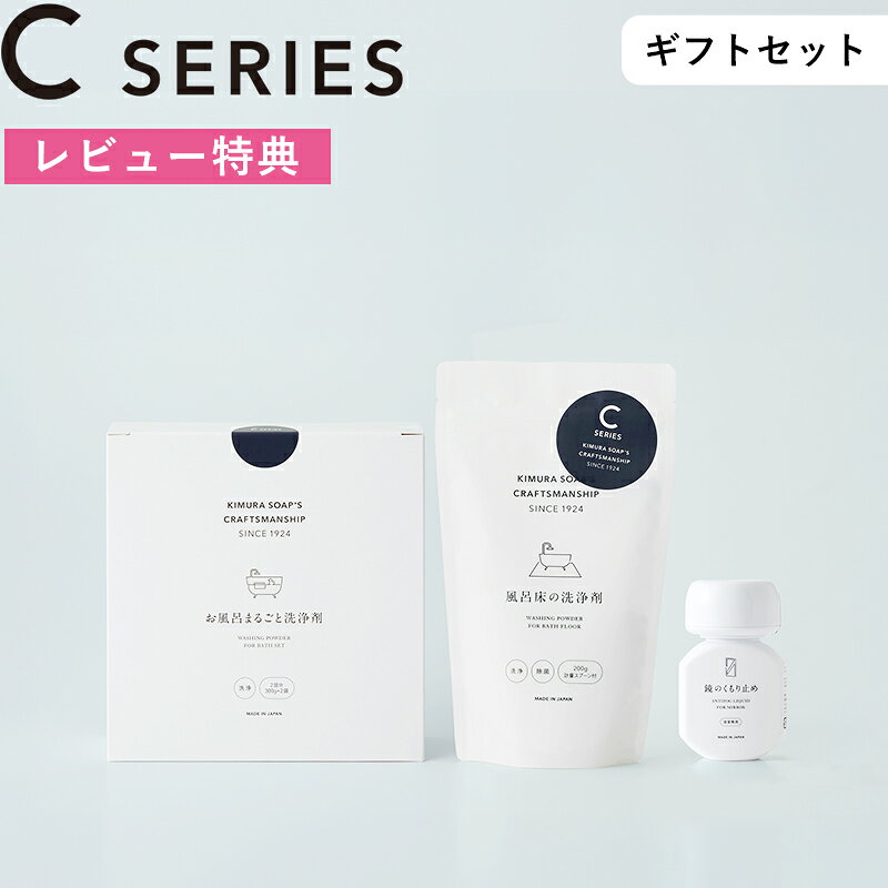 ■Detail -商品説明- 浴室内を手軽にお掃除できる2種類の洗浄剤と鏡の曇り止めクリーナーの3点セット。 専用のボックスに入ったギフトセットで、お祝いごとなど大切なひとへの贈り物にもおすすめです。 お風呂ぴかぴか3点セットの販売ページで...