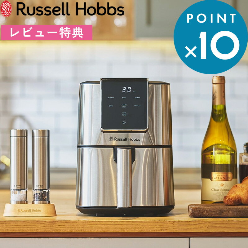 ■Detail -商品説明- 油を使わないノンオイル調理から、揚げる・焼く・温めるなどの多彩な調理まで1台でこなせるRussell Hobbsのエアフライオーブン。余分な油を落としたヘルシーな調理やお惣菜の温め直し、お菓子作りなどが手軽にお...