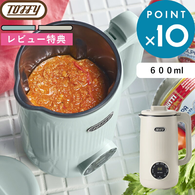 ■Detail -商品説明- 食材を入れて、オートメニューを選んだら、あとはほったらかすだけ。 食べるスープやポタージュ、おかゆなどがスイッチひとつで自動で作れるオートスープブレンダー。 ■Delivery -配送に関して- ≫送料・配送に...