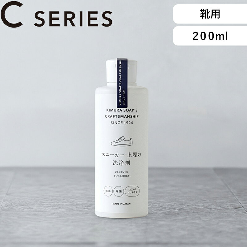 ■Detail -商品説明- 頑固な泥汚れも、「つけおき」洗いですっきりキレイに！ 気付くとすぐに汚れているスニーカーやお子様の上履きを、水で薄めた洗浄液につけて、洗い流すだけで洗浄・除菌ができます。 それでも落ちない汚れには「直塗り」洗い...