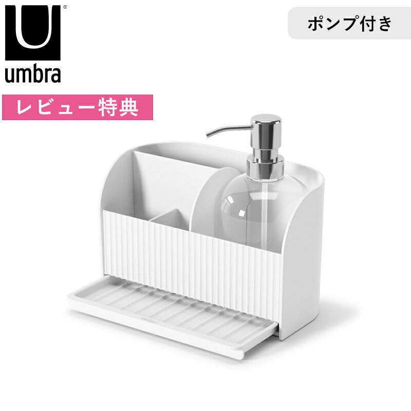 ■Detail -商品説明- スポンジやブラシなどシンク周りのアイテムをまとめて入れられる収納ラック。 左右で付け替え可能な仕切り付きで出し入れも楽々。下側に付いたトレイを引き出すだけで排水も簡単に行えます。 一緒に収納して使える詰め替え用...