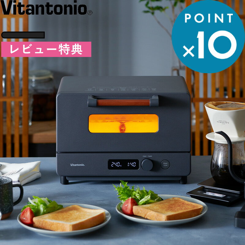 ■Detail -商品説明- 毎朝のパンが＼自分史上いちばん美味しい／に仕上がるオーブントースター。 10℃刻みの温度調節と10秒刻みの時間設定で、焼き色の微妙な違いまで思い通りにコントロールできます。 約1秒で発熱し、2枚を約1分40秒で...