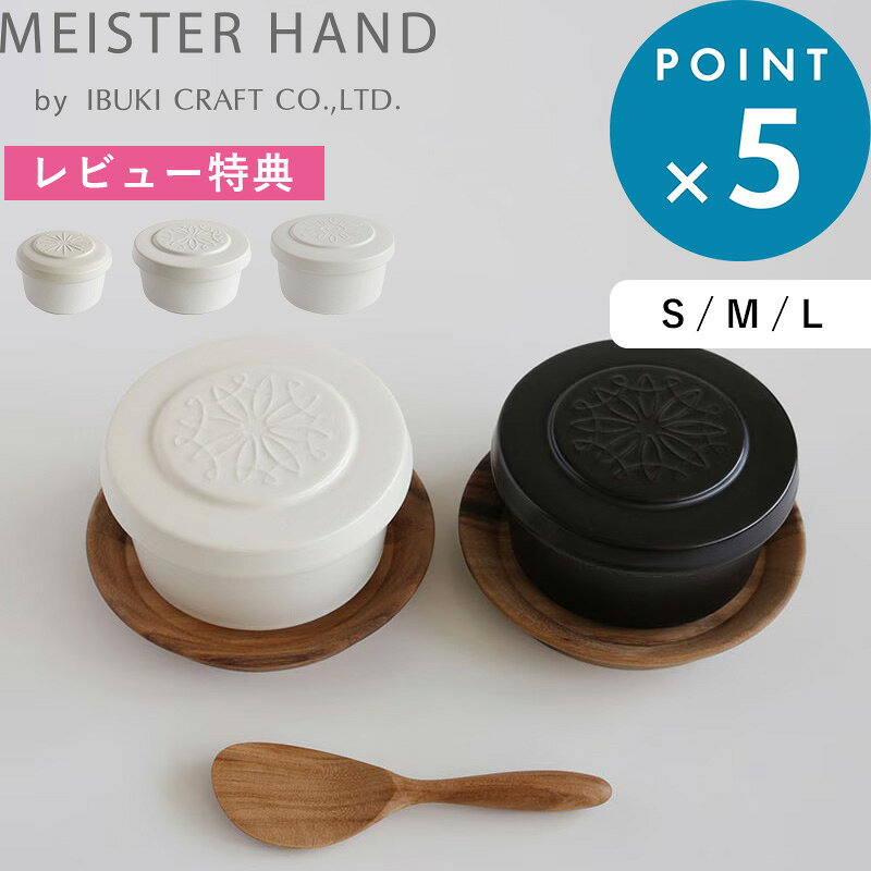 ■Detail -商品説明- 炊きたてのおいしさを、次の食事までやさしくつなぐ陶器のごはんジャー。 冷蔵・冷凍したごはんも、電子レンジでふっくらあたため直せます。 暮らしや食べる量に合わせて選べる、3サイズをご用意しました。 ■Servic...