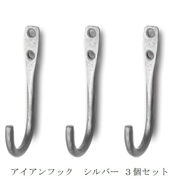 商品名：POSH LIVING ポッシュリビング アイアンフック　シルバー 3個セット品　番：po-63707サイズ：約W1×D4.5×H9.5cm素　材：アイアンフック アンティーク調 壁 金具 パーツ アイアン DIY シルバー 銀商品...