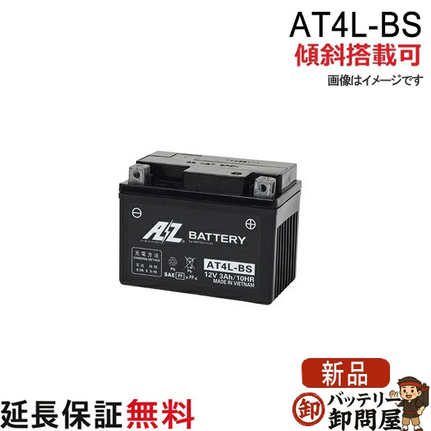 .商品概要 ▓&nbsp; AT4L-BS AZバイク用バッテリー メーカー AZ 型式 AT4L-BS 規格 容量(10時間率)：3.0 Ah サイズ： 長114　幅72　高87　(mm) 互換 ◆旧 GS : GT4L-BS...