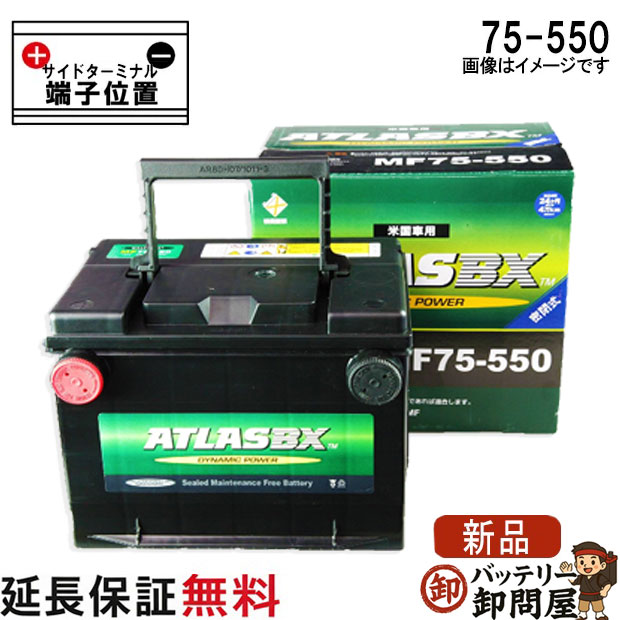 .商品概要 MF 75−550 アトラス 自動車用 バッテリー ◆ 商品説明 ◆ メーカー アトラス ( ATLAS ) 規格 容量 ： 550CCA サイズ ： 長 230　 幅 179　 総高 181　(mm) 互換 75-6 MF ・...