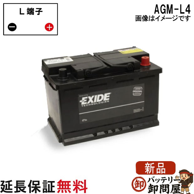 .商品概要 ▓&nbsp; EXIDE AGM L4 エキサイド 輸入車用 バッテリー メーカー EXIDE （ エキサイド ） 型式 AGM-L4 規格 容量(5時間率)：80Ah　 始動電流CCA(EN) : 800A サイ...
