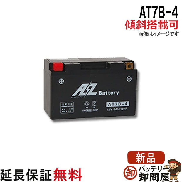 .商品概要 ▓&nbsp; AT7B-4 AZバイク用バッテリー メーカー AZ 型式 AT7B-4 規格 容量(10時間率)：6.0 Ah サイズ： 長152　幅68　高96　(mm) 互換 旧GS GT7B-4 ユアサ YT...