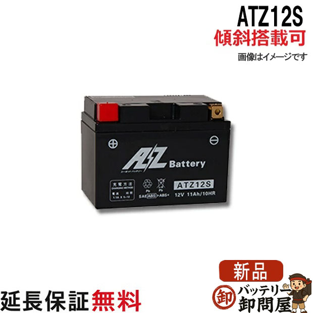 .商品概要 ▓&nbsp; ATZ12S AZバイク用バッテリー メーカー AZ 型式 ATZ12S 規格 容量(10時間率)：11.0 Ah サイズ： 長152　幅89　高112　(mm) 互換 GSユアサ : YTZ12S ...