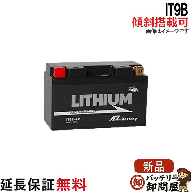 .商品概要 ▓&nbsp; IT9B-FP AZバイク用バッテリー メーカー AZ 型式 IT9B-FP 規格 消費電力 ： 36.0 Wh サイズ：長150　幅65　高92　(mm) 互換 旧GS GT7B-4 ユアサ YT7...
