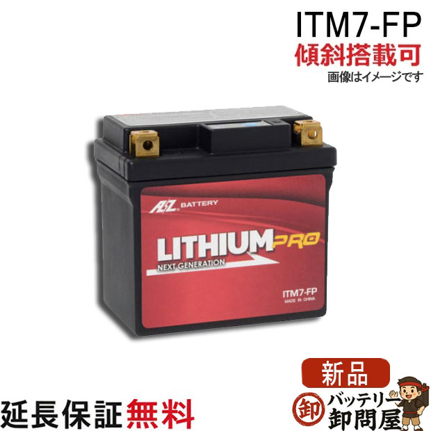 .商品概要 ▓&nbsp; ITM7-FP AZバイク用バッテリー メーカー AZ 型式 ITM7-FP 規格 消費電力 ：54.0 Wh サイズ：長113　幅70　高105　(mm) 互換 YTX5L-BS YTZ6V YTX...