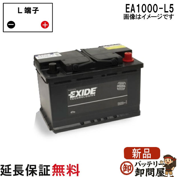 .商品概要 ▓&nbsp; EXIDE EA1000-L5 エキサイド 欧州車用バッテリー EURO WETシリーズ メーカー EXIDE （ エキサイド ） 型式 EA1000-L5 規格 容量(20時間率)：100Ah　 始...