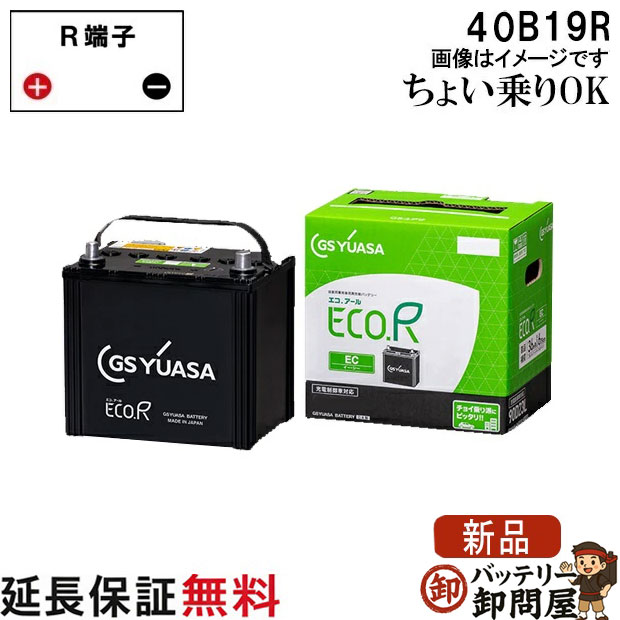 .商品概要 充電制御車は、走行中のオルタネーターによる発電を走行状態やバッテリーの充電状態に応じて制御するシステムを搭載しており、これによりエンジンの負荷を低減し、燃費向上、CO2削減を図っています。その反面、バッテリーにとっては頻繁に充放...