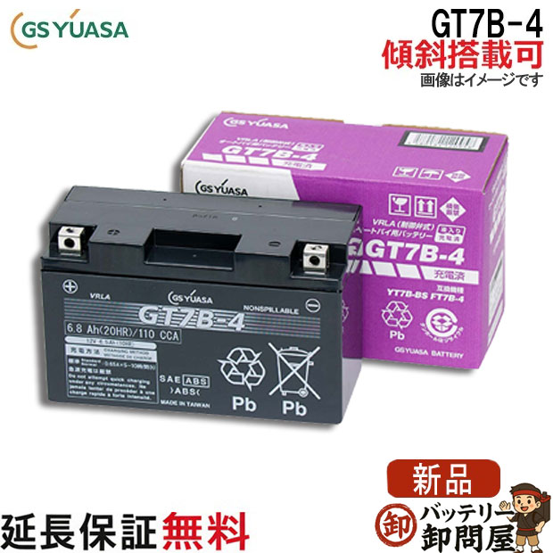 .商品概要 ▓&nbsp; GT7B-4 GS / YUASA バイク 用 バッテリー メーカー GS／YUASA (　GSユアサ　) 型式 GT7B-4 電圧(V) 12V 規格 容量(10時間率)：6.5Ah　 サイズ： 長...