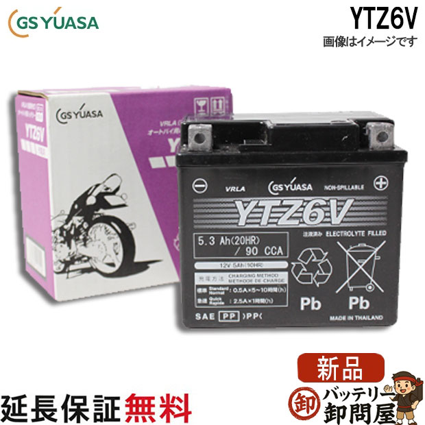 1.商品概要 ▓&nbsp; YTZ6V GS / YUASA バイク 用 バッテリー メーカー GS／YUASA (　GSユアサ　) 型式 YTZ6V 電圧(V) 12V 規格 容量(10時間率)：5.0Ah　 サイズ： 長1...