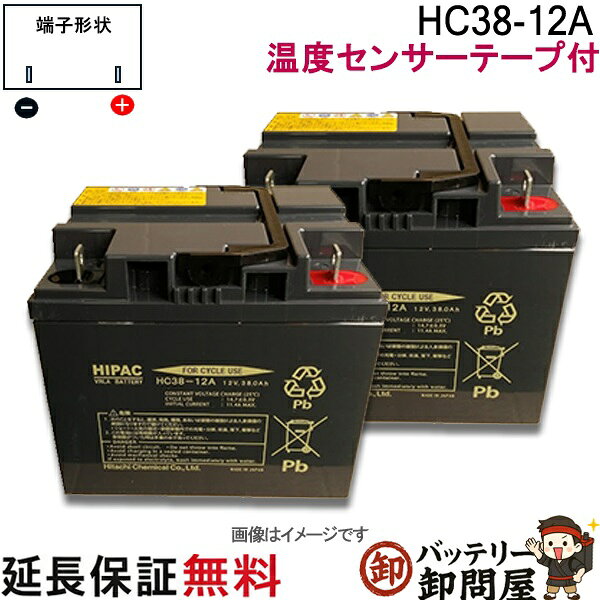 .商品概要 ▓&nbsp;HC38-12A　サイクル《ハイパック》HCシリーズ 　2個セット メーカー エナジーウィズ 旧: 昭和電工マテリアルズ 型式 HC38 -12A 規格 容量(20時間率)：38Ah　 サイズ： 長19...