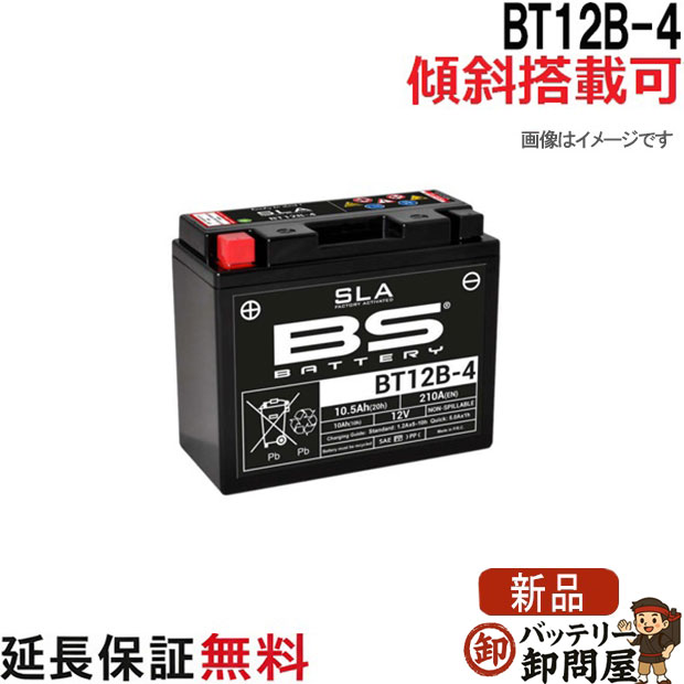 .商品概要 MVアグスタは F3 ＆ Brutale 2013年モデルへBSバッテリーの採用を決定。 2014年より全機種への採用を決定 BSバッテリーの品質はMVアグスタが認めました。 ▓&nbsp;BT12B-4 BS バイ...