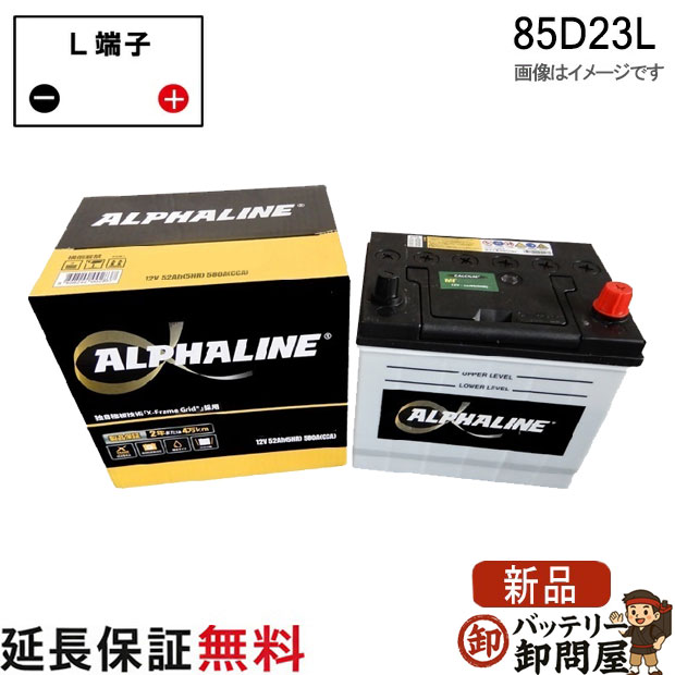 .商品概要 ▓&nbsp; 85D23L Alpha Line 自動車バッテリー メーカー KBL ( ケービーエル ) 規格 容量 (5時間率) : 52Ah　サイズ : 長230　幅172　高220　(mm)　 互換 55D...