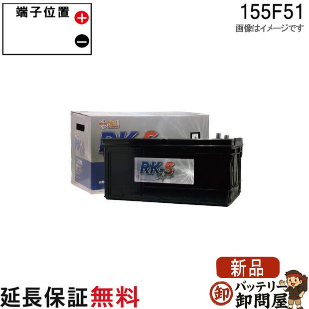 .商品概要 ▓&nbsp;155F51 RK-S Super バッテリー メーカー クラリオス社 規格 容量 (5時間率)： 96Ah　 サイズ： 長505　幅182　高234　(mm) 互換 状態 新品 補償期間 ご購入後より...