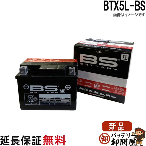 .商品概要 MVアグスタは F3 ＆ Brutale 2013年モデルへBSバッテリーの採用を決定。 2014年より全機種への採用を決定 BSバッテリーの品質はMVアグスタが認めました。 ▓&nbsp;BTX5L-BS BS バ...