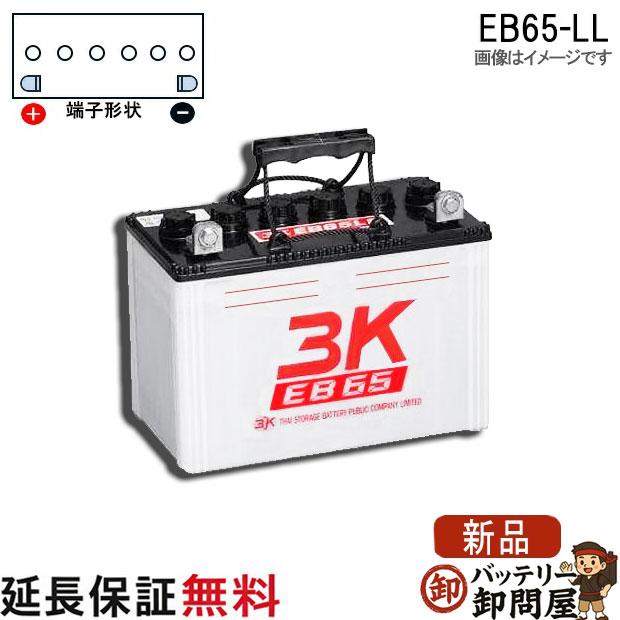 .商品概要 ▓&nbsp; EB65LL　3K&nbsp; [ スリーキング ] &nbsp;産業用サイクルバッテリー メーカー 3K&nbsp; [ スリーキング ] 型式 EB65LL 規格 容量(5時間率)：65Ah　 サ...