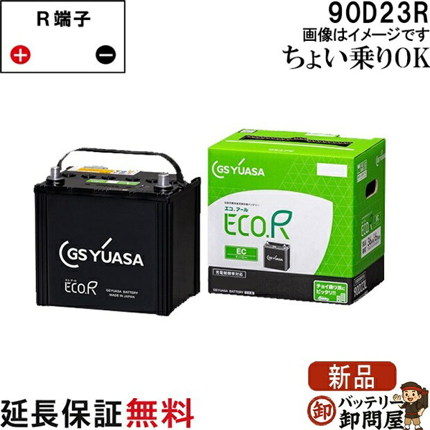 .商品概要 充電制御車は、走行中のオルタネーターによる発電を走行状態やバッテリーの充電状態に応じて制御するシステムを搭載しており、これによりエンジンの負荷を低減し、燃費向上、CO2削減を図っています。その反面、バッテリーにとっては頻繁に充放...