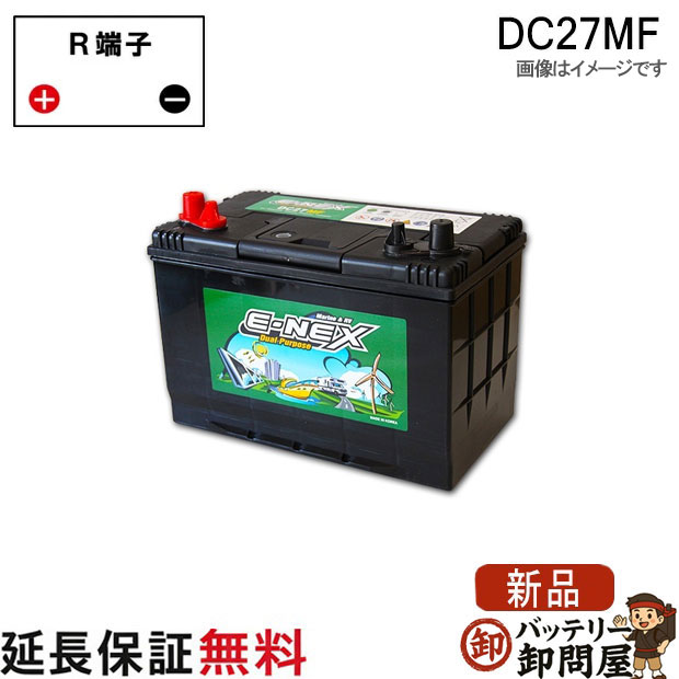.商品概要 ▓&nbsp; DC27MF アトラス E-NEX 船舶・マリン向けバッテリー メーカー アトラス ( ATLAS ) 規格 容量 (5時間率) : 90Ah　サイズ : 長302　幅172　高200　(mm)　 互...
