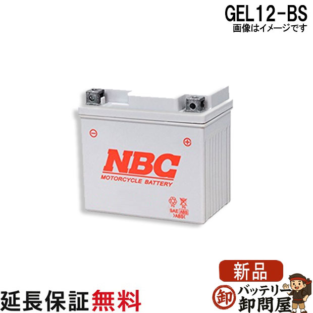 .商品概要 ▓&nbsp; GEL 12-BS NBC バイク用 バッテリー メーカー NBC ( エヌビーシー ) 型式 GEL 12-BS 規格 容量(10時間率)：10.0 Ah　 サイズ： 長151　幅87　高133　(...