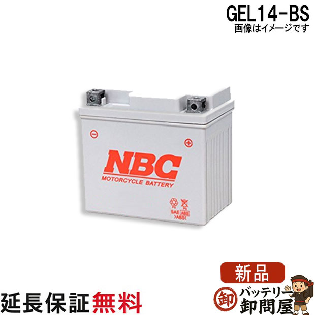.商品概要 ▓&nbsp; GEL 14-BS NBC バイク用 バッテリー メーカー NBC ( エヌビーシー ) 型式 GEL 14-BS 規格 容量(10時間率)：12.0 Ah　 サイズ： 長151　幅87　高145　(...