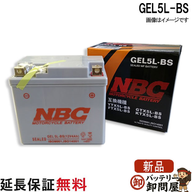 .商品概要 ▓&nbsp; GEL 5L-BS NBC バイク用 バッテリー メーカー NBC ( エヌビーシー ) 型式 GEL 5L-BS 規格 容量(10時間率)：4.0 Ah　 サイズ： 長114　幅69　高109　(m...