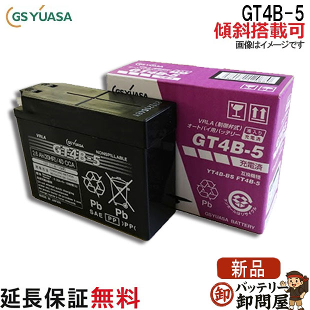 .商品概要 ▓&nbsp; GT4B-5 GS / YUASA バイク 用 バッテリー メーカー GS／YUASA (　GSユアサ　) 型式 GT4B-5 電圧(V) 12V 規格 容量(10時間率)：2.5Ah　 サイズ： 長...