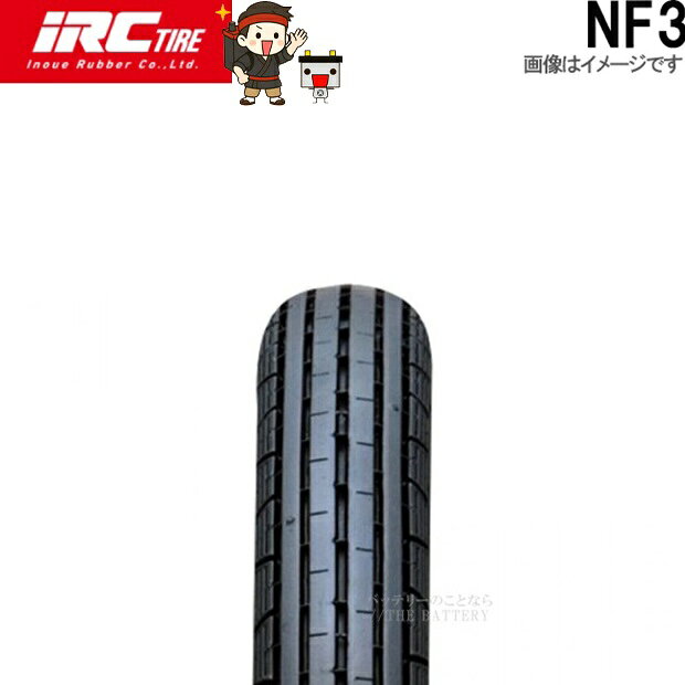 .商品概要 ▓&nbsp; NF3 F 2.25-17 4PR WT IRC スタンダード メーカー IRC ( アイアールシー ) 規格 リム径 ： 17 タイプ： WT ( チューブタイプ) 個数 1本 状態 新品 備考 ご...
