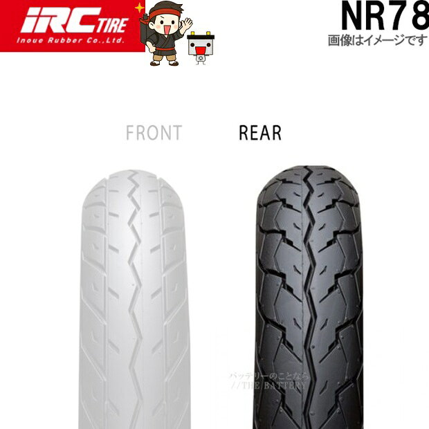 .商品概要 ▓&nbsp; NR78 R 80/90-17 M/C 44P WT IRC スタンダード メーカー IRC ( アイアールシー ) 規格 リム径 ： 17 タイプ： WT ( チューブタイプ) 個数 1本 状態 新...