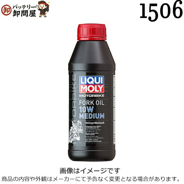 Motorbike Fork Oil 10W medium フォークとショックアブソーバー用に開発されたフルシンセティックオイル フォークとショックアブソーバー用に開発されたフルシンセティックオイル。専用開発された独自の高性能添加剤の配合に...