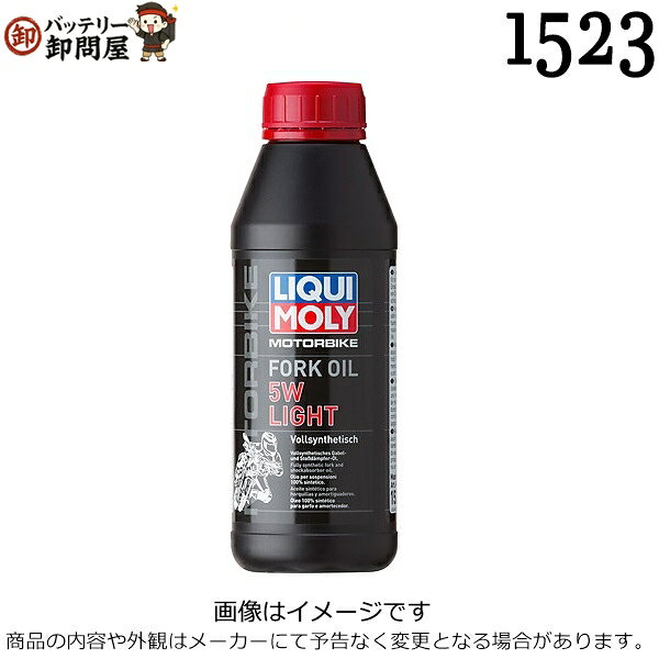 Motorbike Fork Oil 5W light フォークとショックアブソーバー用に開発されたフルシンセティックオイル フォークとショックアブソーバー用に開発されたフルシンセティックオイル。専用開発された独自の高性能添加剤の配合により...