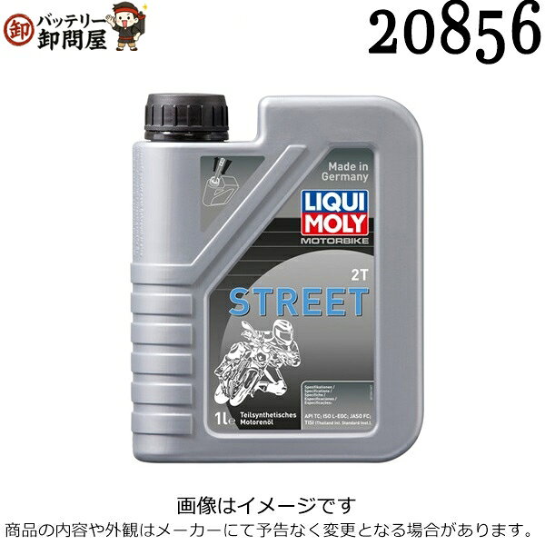 Motorbike 2T Street あらゆるコンデイションで最高のエンジンパフォーマンスを発揮し、確実に保護する高性能部分合成エンジンオイル。潤滑性能、保護性能、清浄性能に優れ、マフラーからの煙も減少させます。空冷・水冷を問わず、あらゆ...