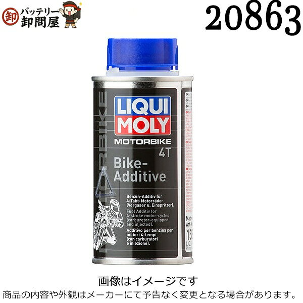 Motorbike 4T Bike-Additive 最高のエンジンパフォーマンスを維持するエンジンコーティング＆クリーナー 最高のエンジンパフォーマンスを維持するエンジンコーティング＆クリーナー（4サイクル用）。エンジン内部のバルブやプラ...