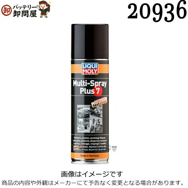Multi-Spray Plus 7 ゴムやプラスチック類を侵さないスプレー防錆潤滑剤 ドイツのバイク雑誌“Motorrad”調査でNo.1を獲得 1.水分を素早く置換 2.表面電流の除去と短絡防止 3.錆を除去し固着したねじ類を緩める 4...