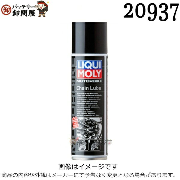 Motorbike Chain Lube MotoGPでも採用！浸透性が高く飛び散りにくい！ 浸透性と粘着性に優れたフルシンセティック・チェーンルブ ・スプレー直後はさらさらで、チェーンの各部に浸透し、その後すぐに粘着力が高まり、高速走行に...