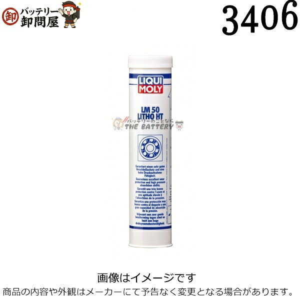 LM50 耐熱リチウムグリス 耐久安定性、耐水性、耐酸化性および耐腐食性に優れた高性能耐圧・耐熱リチウムグリース。 あらゆる箇所での使用が可能。非常に優れた耐摩耗性と高圧吸収能力を発揮。 クラッチリリースベアリング、カップリング、ホイールハ...