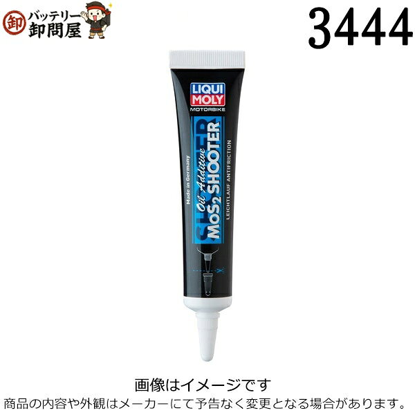 Motorbike OIL Additive MoS2 SHOOTER 摩擦抵抗と金属摩耗を低減し誤作動を防止する高耐久性オイル添加剤 推奨量：オイル1に対し本製品1本（20m）を最大量としてください。 摩擦抵抗と金属摩耗を低減し、エンジン...