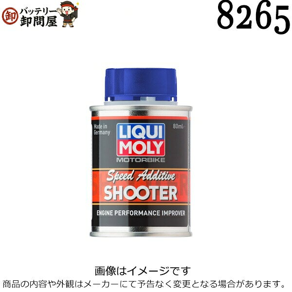 Motorbike Speed Additive SHOOTER 完全燃焼による鋭いアクセルレスポンスと加速性能を向上させる燃焼向上剤 完全燃焼が行われないとアクセルレスポンスや加速性能に影響するだけでなく、カーボンやスラッジがエンジン内部...
