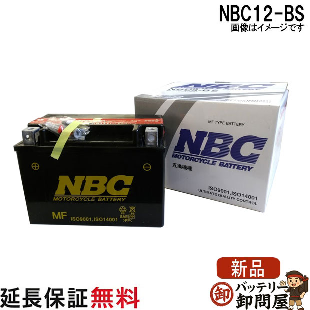 .商品概要 形式名 電圧 (V) 12容量 (Ah/10Ah)最大外形寸法(mm) 端子略図 ※1端子略図 ※2 長 幅 高 NBC 12-BS 12 10 152 88 147 1 E NBC 12-BS NBCバイク用バッテリー ◆商品...