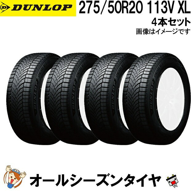 .商品概要 DUNLOP SYNCHRO WEATHER シンクロウェザー 雨・雪・ドライ路面まで対応する 新発想のオールシーズンタイヤ 一年を通じて安心を。 あらゆる天候に対応する新しいタイヤ選び ■ DUNLOP SYNCHRO WEA...