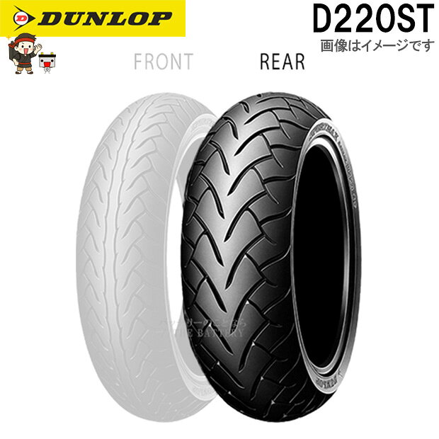 .商品概要 ▓&nbsp; ダンロップ D220ST リア 180/55ZR17M/C (73W) TL チューブレス オンロード ラジアル タイヤ メーカー ダンロップ 規格 リム径 ： 17 タイプ： TL ( チューブレス...